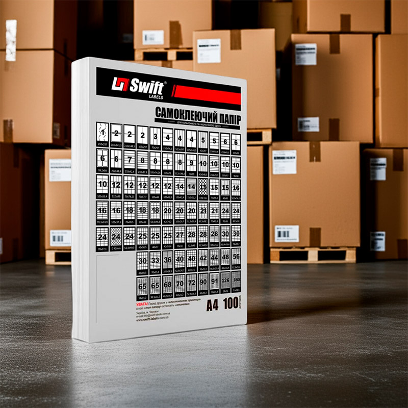Самоклеючий папір А4 (100 аркушів) /1/ (210x297 мм)